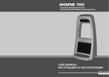 DORS 1100 User Manual | Manualzz