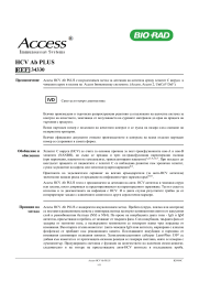 Beckman Coulter Access 2 - Owner's manual, Reference manual, Operating ...