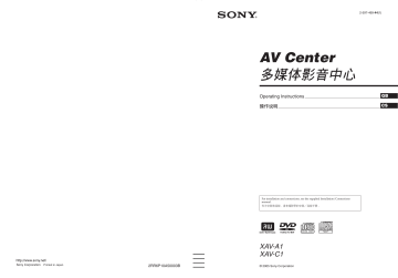 Sony XAV-C1 User manual | Manualzz
