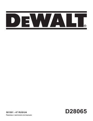 DeWalt D28065 SMALL ANGLE GRINDER Type 3 instruction manual | Manualzz