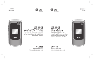 LG GB250,GB250F מדריך למשתמש | Manualzz