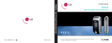 LG F2410 Hướng dẫn sử dụng | Manualzz