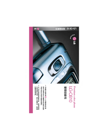 LG LGC610 Owner's manual | Manualzz