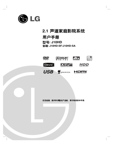 LG J10HD 产品说明书 | Manualzz