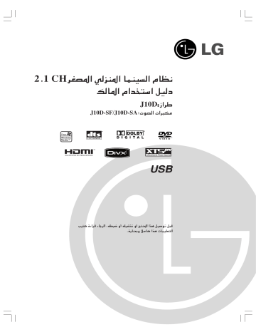 LG J10D Owner's manual | Manualzz