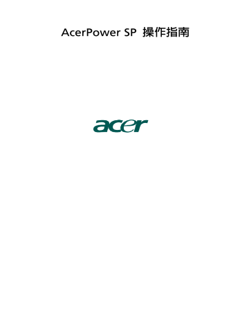Acer AcerPower SP User Manual | Manualzz