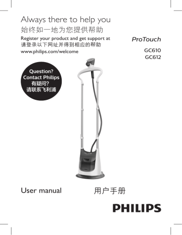 Philips ProTouch 蒸汽挂烫机 GC610/28 Important information | Manualzz