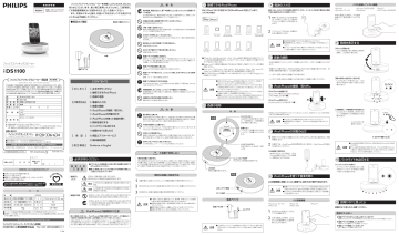 Philips ドッキングスピーカー DS1100/11 取扱説明書 | Manualzz