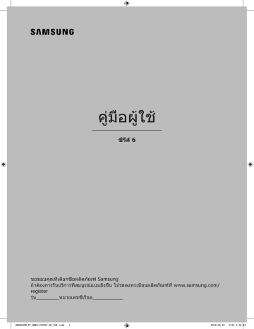 Samsung 2016 4K UHD Curved Smart TV KU6500 คู่มือการใช้ | Manualzz