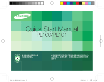 Samsung PL101 Quick Guide | Manualzz