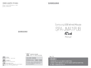 Samsung SPA-JMA1PUB 사용자 매뉴얼 | Manualzz