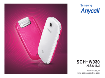 Samsung SCH-W930 사용자 매뉴얼 | Manualzz