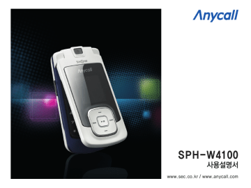 Samsung SPH-W4100 사용자 매뉴얼 | Manualzz