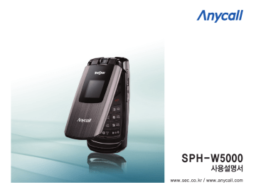Samsung SPH-W5000 사용자 매뉴얼 | Manualzz