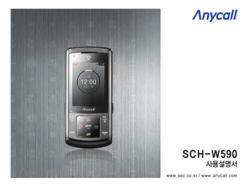 Samsung SCH-W590 사용자 매뉴얼 | Manualzz