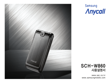 Samsung SCH-W860 삼성 애니콜 IT 스타일 사용자 매뉴얼 | Manualzz