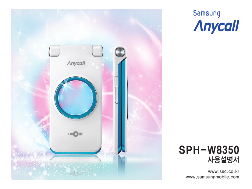 Samsung SPH-W8350 User manual | Manualzz