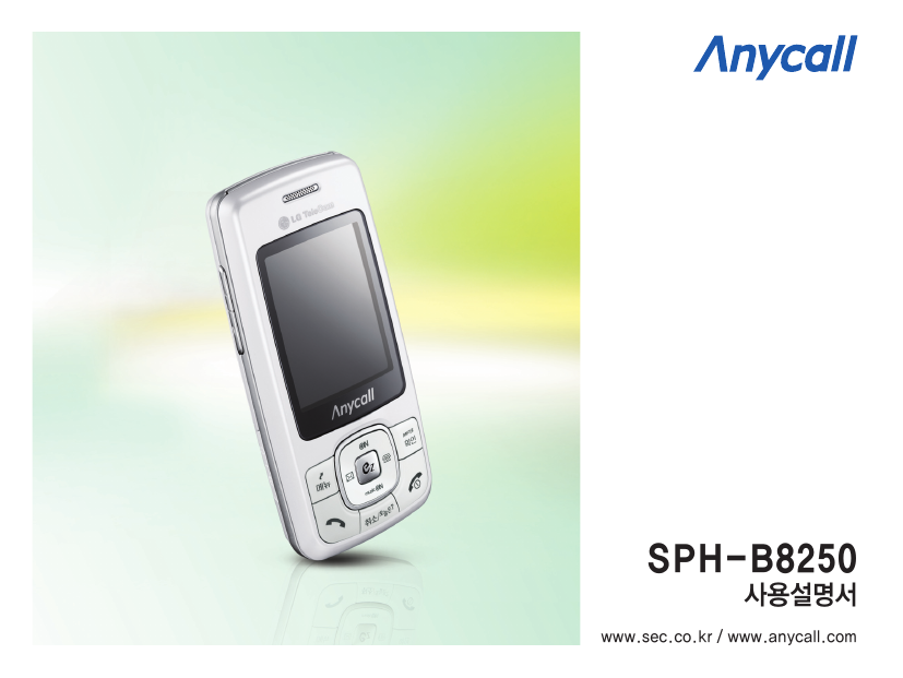 Samsung SPH-B8250 User manual | Manualzz
