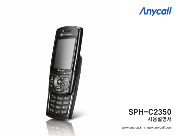 Samsung SPH-C2350 사용자 매뉴얼 | Manualzz