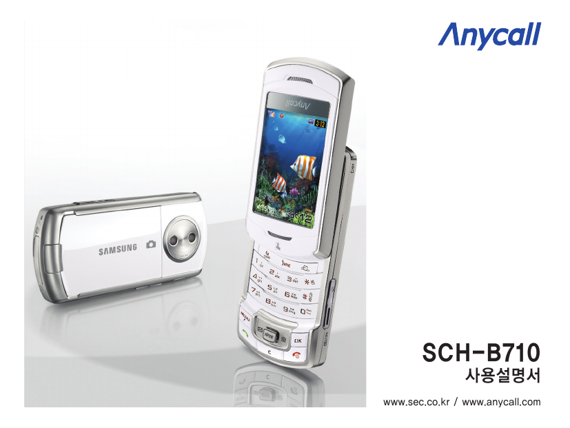 Samsung SCH-B710 User manual | Manualzz