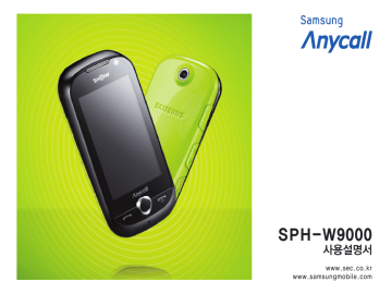 Samsung SPH-W9000 사용자 매뉴얼 | Manualzz