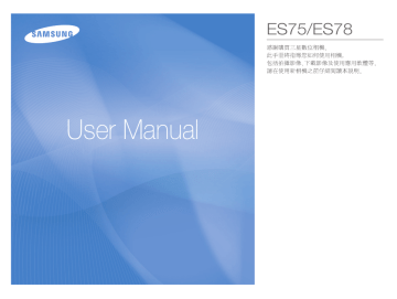 Samsung VLUU ES75 사용자 매뉴얼 | Manualzz