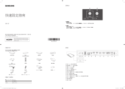 Samsung SBB-SSF - User manual, quick guide, Quick Setup guide