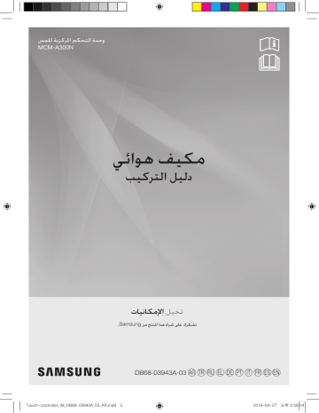 Samsung MCM-A300N راهنمای نصب | Manualzz