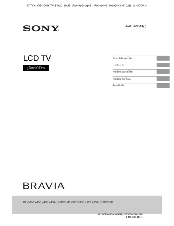 Sony KLV-32EX330 คู่มือการใช้งาน | Manualzz