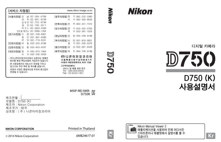 Nikon D750 User guide | Manualzz
