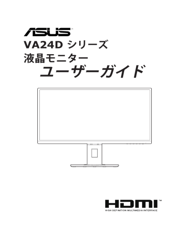 Asus VA24DQLB-W Monitor ユーザーガイド | Manualzz