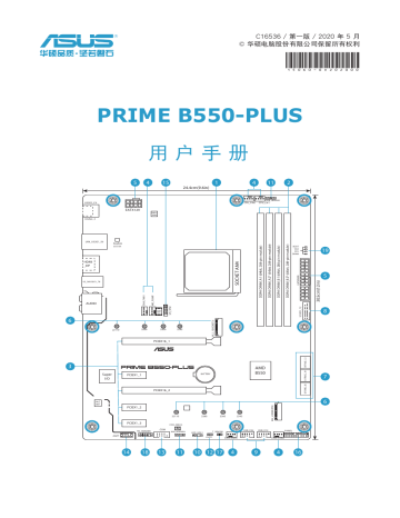 Asus PRIME B550-PLUS Motherboard ユーザーマニュアル | Manualzz