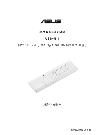 Asus USB-N11 4G LTE / 3G Router 사용자 설명서 | Manualzz