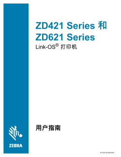 Zebra ZD421 - Owner's manual | manualzz.com