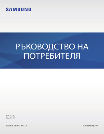Samsung SM-T225 Ръководство за употреба | Manualzz