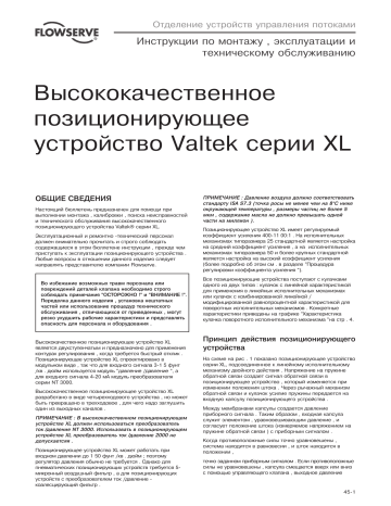 Flowserve Valtek XL Positioner User Instructions | Manualzz