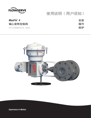 Flowserve Valtek MaxFlo 4 Control Valve ユーザーマニュアル | Manualzz