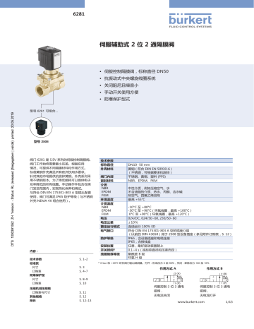 Burkert 6281 Servo-assisted 2/2 way diaphragm valve データシート | Manualzz