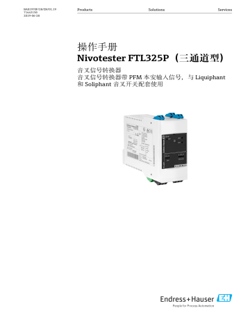 Endres+Hauser Nivotester FTL325P, 3-channel 取扱説明書 | Manualzz