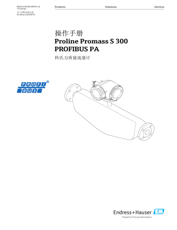 Endres+Hauser Proline Promass S 300 取扱説明書 | Manualzz