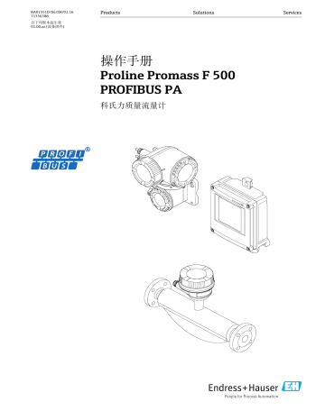 Endres+Hauser Proline Promass F 500 取扱説明書 | Manualzz