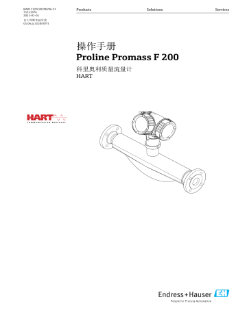 Endres+Hauser Proline Promass F 200 取扱説明書 | Manualzz