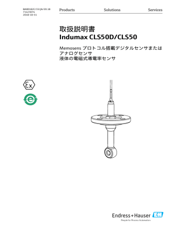 Endres+Hauser Indumax CLS50D/CLS50 取扱説明書 | Manualzz