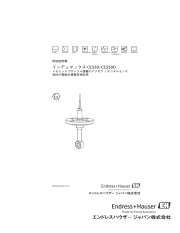 Endres+Hauser Indumax CLS50D/CLS50 取扱説明書 | Manualzz