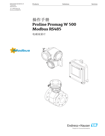 Endres+Hauser Proline Promag W 500 Modbus RS485 取扱説明書 | Manualzz