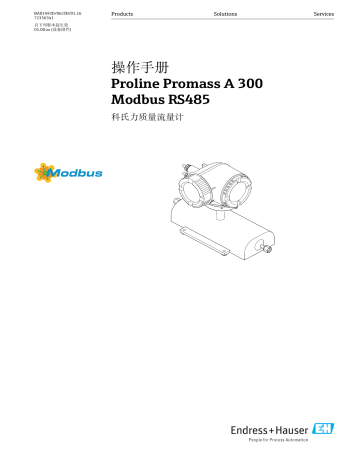 Endres+Hauser Proline Promass A 300 Modbus RS485 取扱説明書 | Manualzz
