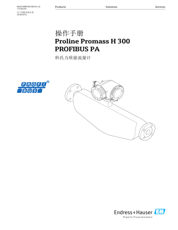 Endres+Hauser Proline Promass H 300 PROFIBUS PA 取扱説明書 | Manualzz