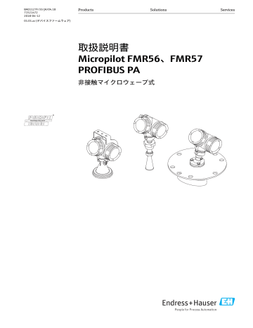 Endres+Hauser Micropilot FMR56, FMR57 PROFIBUS PA 取扱説明書 | Manualzz