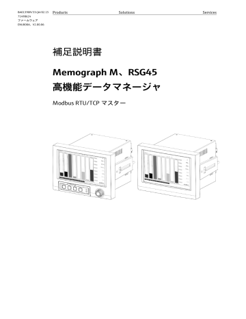 Endres+Hauser Memograph M, RSG45 取扱説明書 | Manualzz