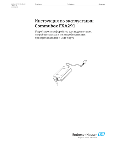 Endres+Hauser Commubox FXA291 Инструкция по эксплуатации | Manualzz